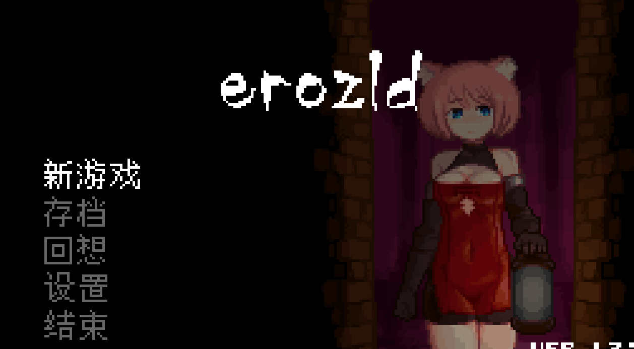 【电脑PC/像素ACT/官中/动态无码】涩尔达传说 Erozld Ver1.2.5 STEAM官方版【300M】-萌玩ACG
